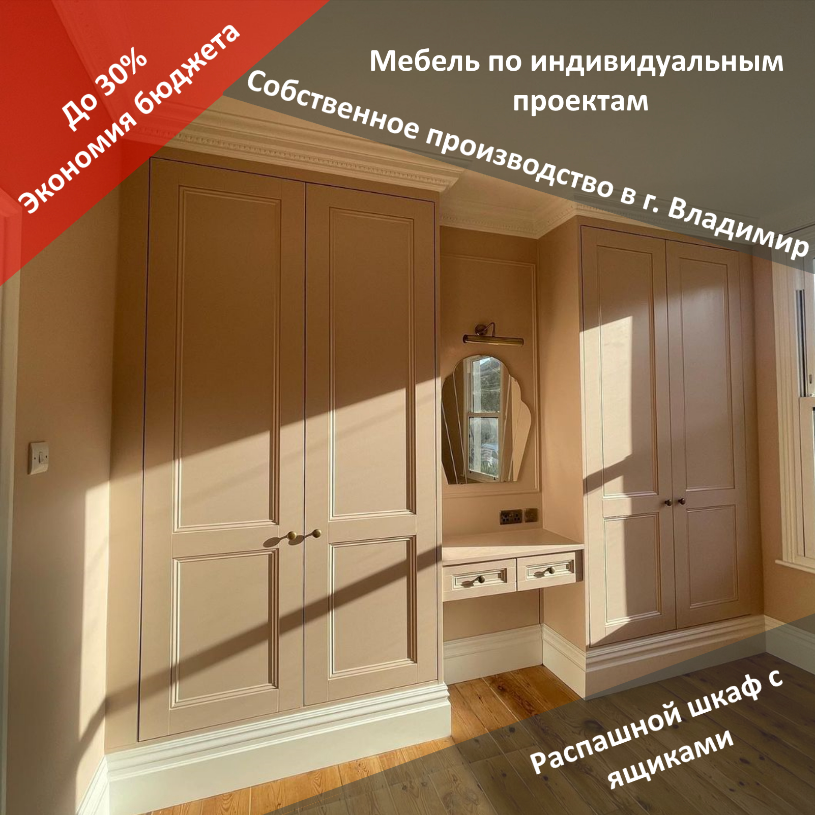 Шкаф Венеция – купить во Владимире недорого | Цены производителя ...